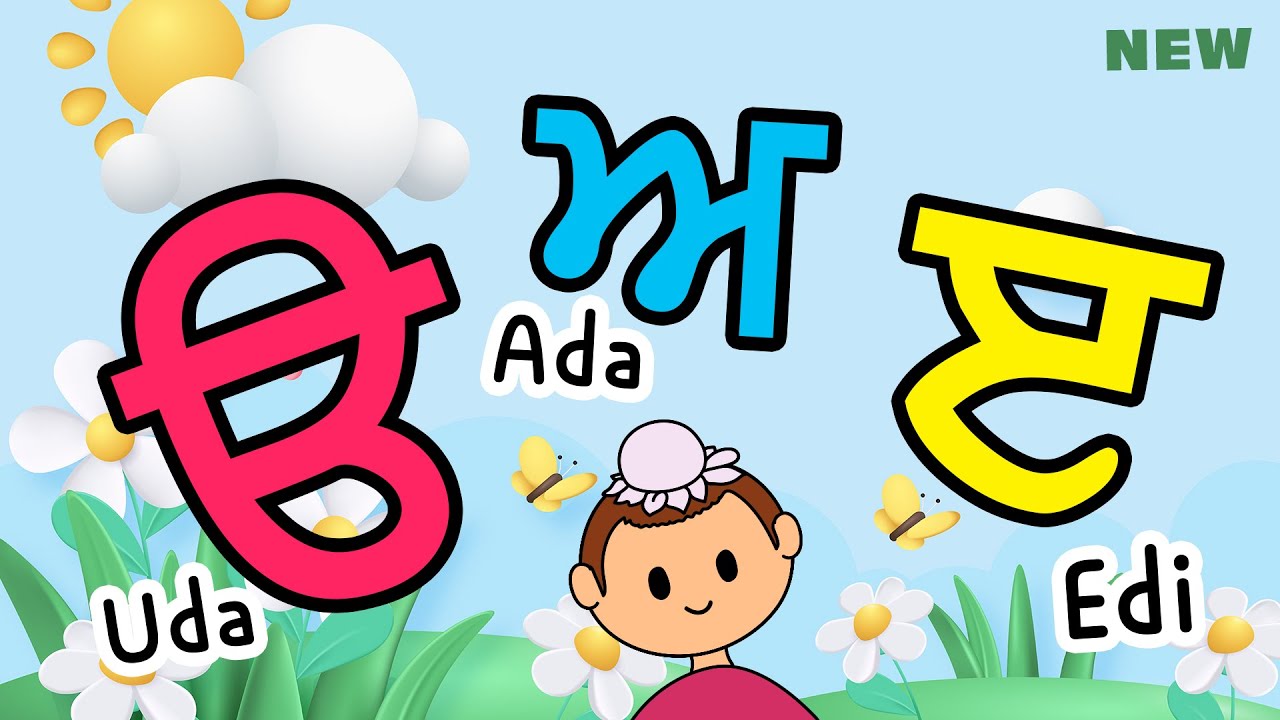 Punjabi Alphabets Slot Machine 🎰 | Learn Uda Ada – Fun Gurmukhi ...