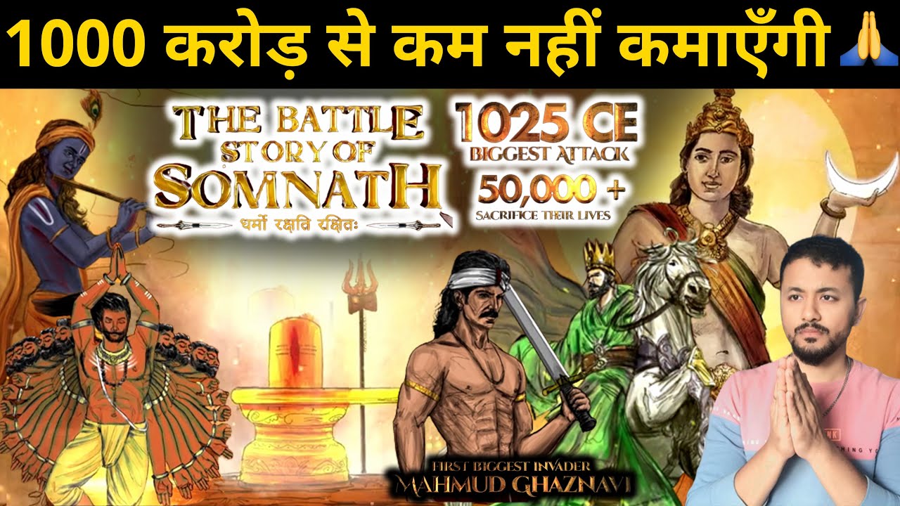 The Battle Story of Somnath | Title Index Teaser reaction Rahul Bhoj ...
