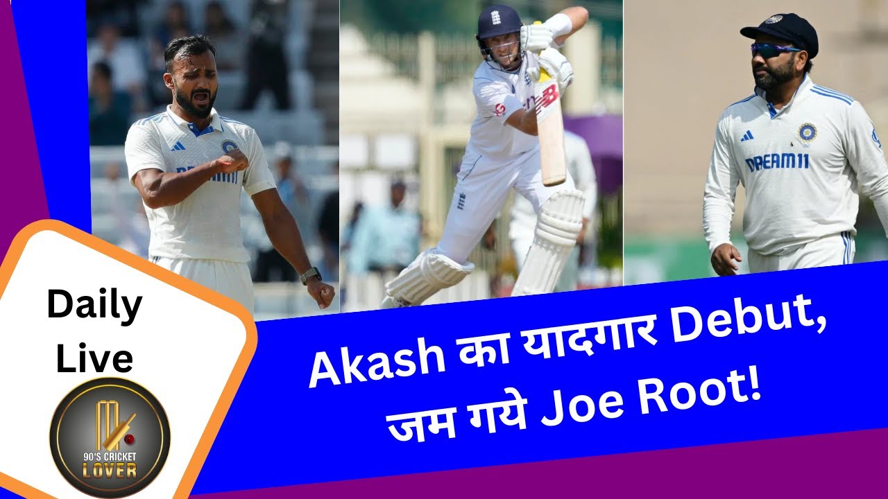 Akashdeep का यादगार Debut, जम गये Joe Root! | IND vs ENG 4th Test Day 1 ...