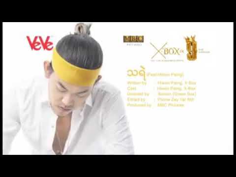 သရဲ Hwan Paing, Xbox - YouTube