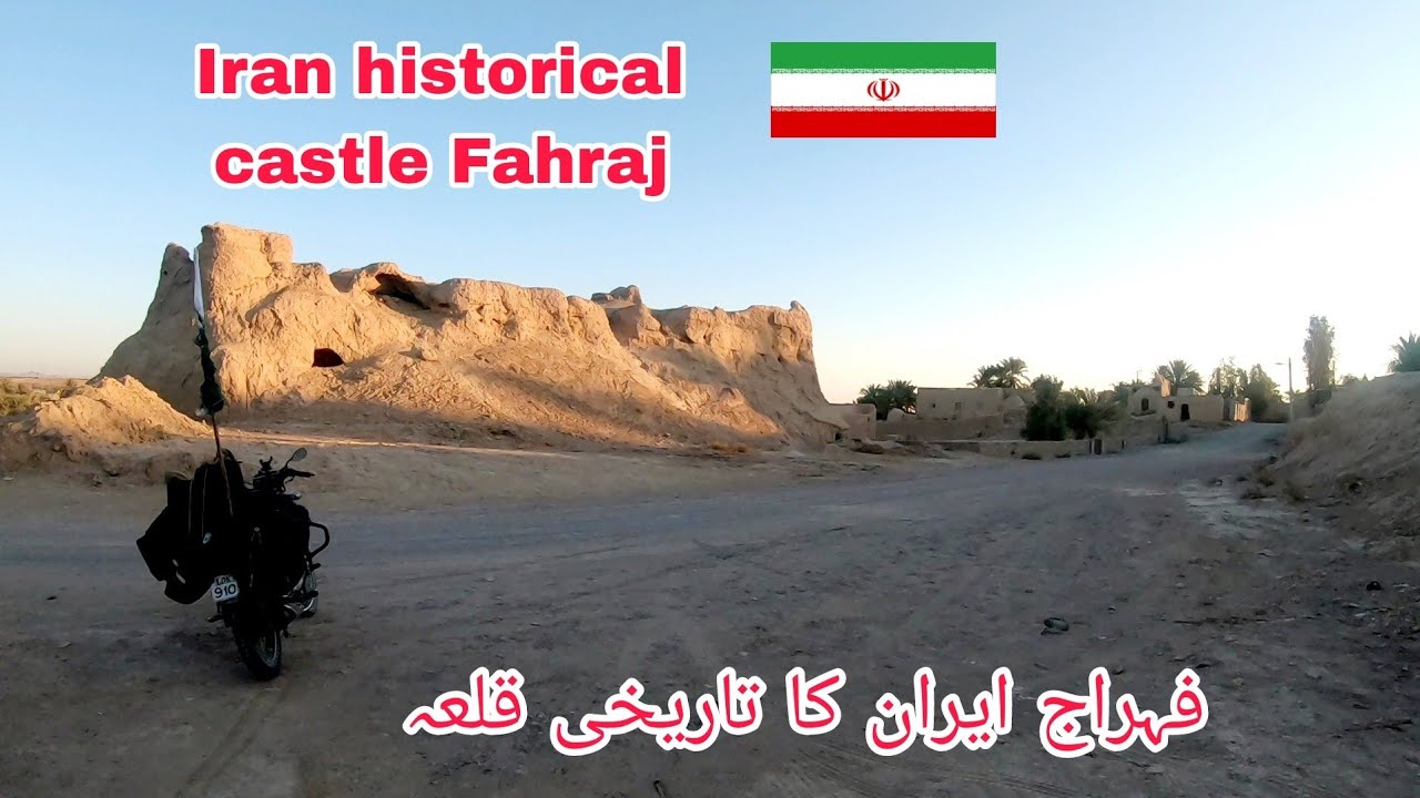 Iran historical castle|Fahraj|Iran Historical Fort|Iran Historical ...