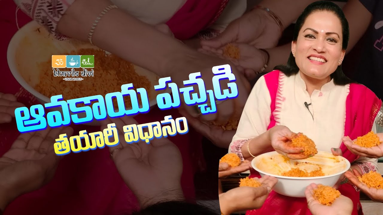 Avakaya Pachadi Making Step By Step | Mango Pickle Recipe | Uragaya ...