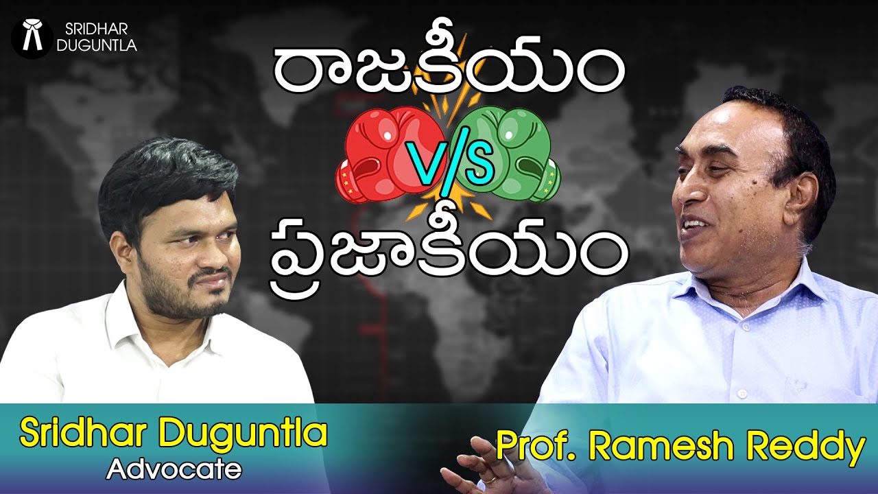 రాజకీయం vs ప్రజాకీయం& ఇందిరాగాంధీ ఎమర్జెన్సీకి అసలు కారణం ఇది. Advocate ...