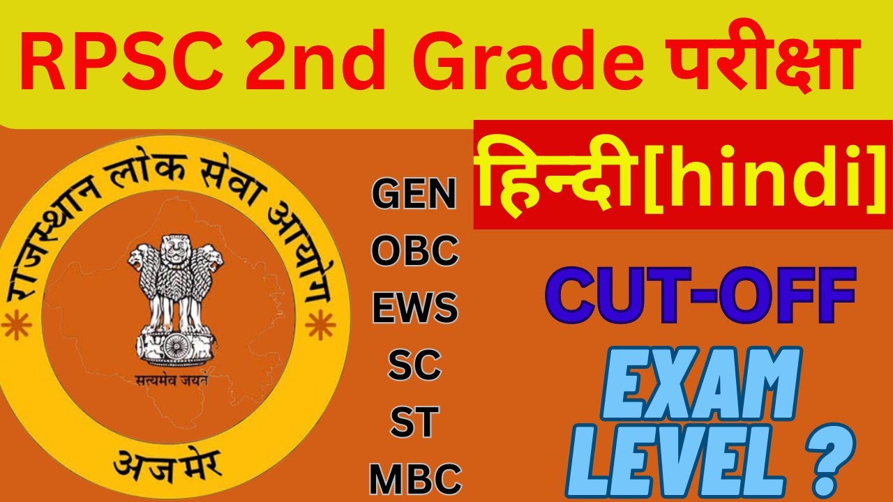 2nd Grade Exam 2023 Hindi Cut Off 2nd Grade Exam Hindi Cut Off 2023 2nd 2nd-grade-exam-2023-hindi-cut-off-2nd-grade-exam-hindi-cut-off-2023-2nd