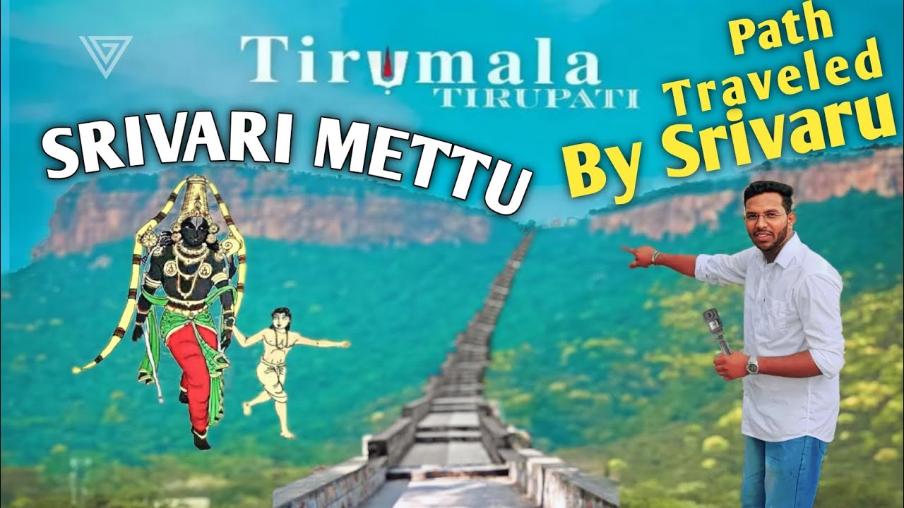 Srivari Mettu Tirumala Tirupathi | Path Traveled by Srivaru | Tirumala ...