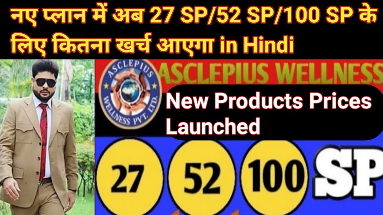 #AWPL New Products Prices 2024 ! अब 27 SP/52 SP/100 SP के लिए कितना ...