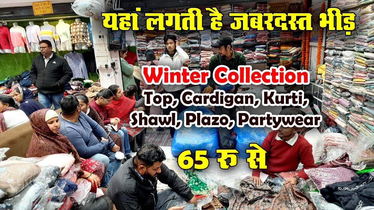 Sale Sale Sale | Winter Collection | Naina Collection Ambala Cloth ...