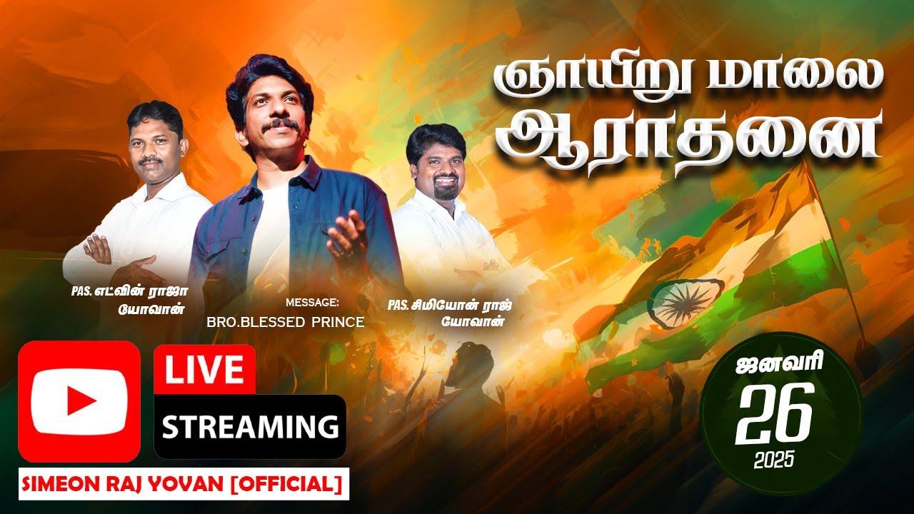 Sunday Evening Service | 26-01-2025 | Pas. Simeon Raj Yovan | Blessed ...