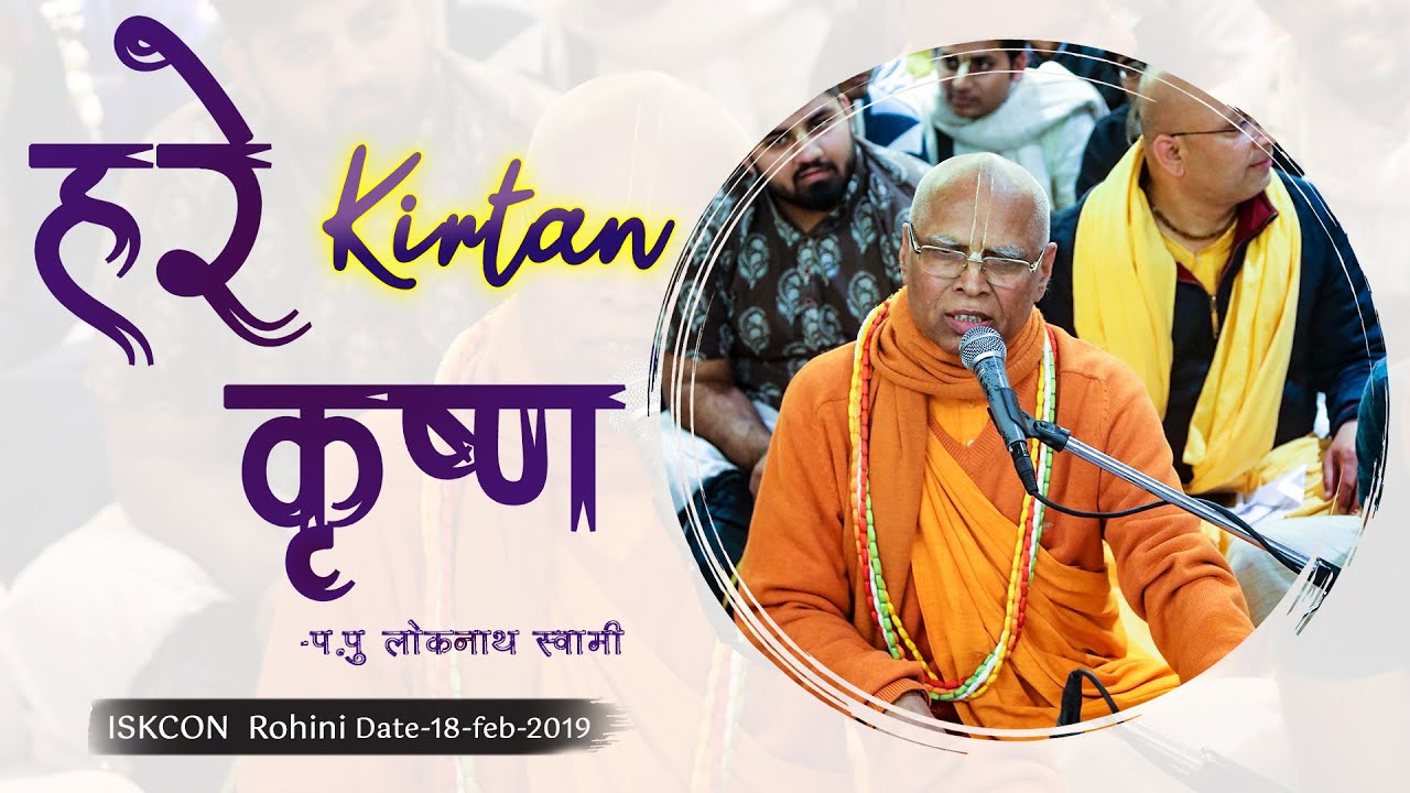 Famous Hare Krishna Tune of lokanath Swami Kirtan at ISKCON Rohini ...
