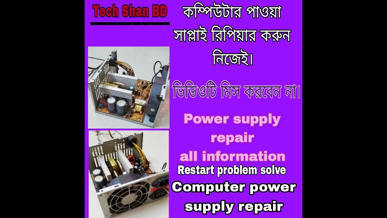 How to repair computer power supply || কম্পিউটার পাওয়ার সাপ্লাই রিপেয়ার করুন || Tech Shan BD ...