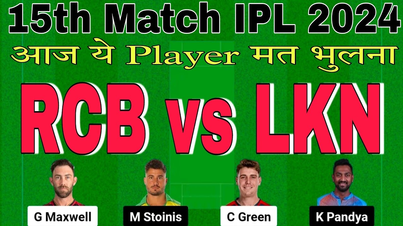 rcb vs lkn dream11 prediction.rcb vs lsg dream11 prediction 2024.rcb vs ...