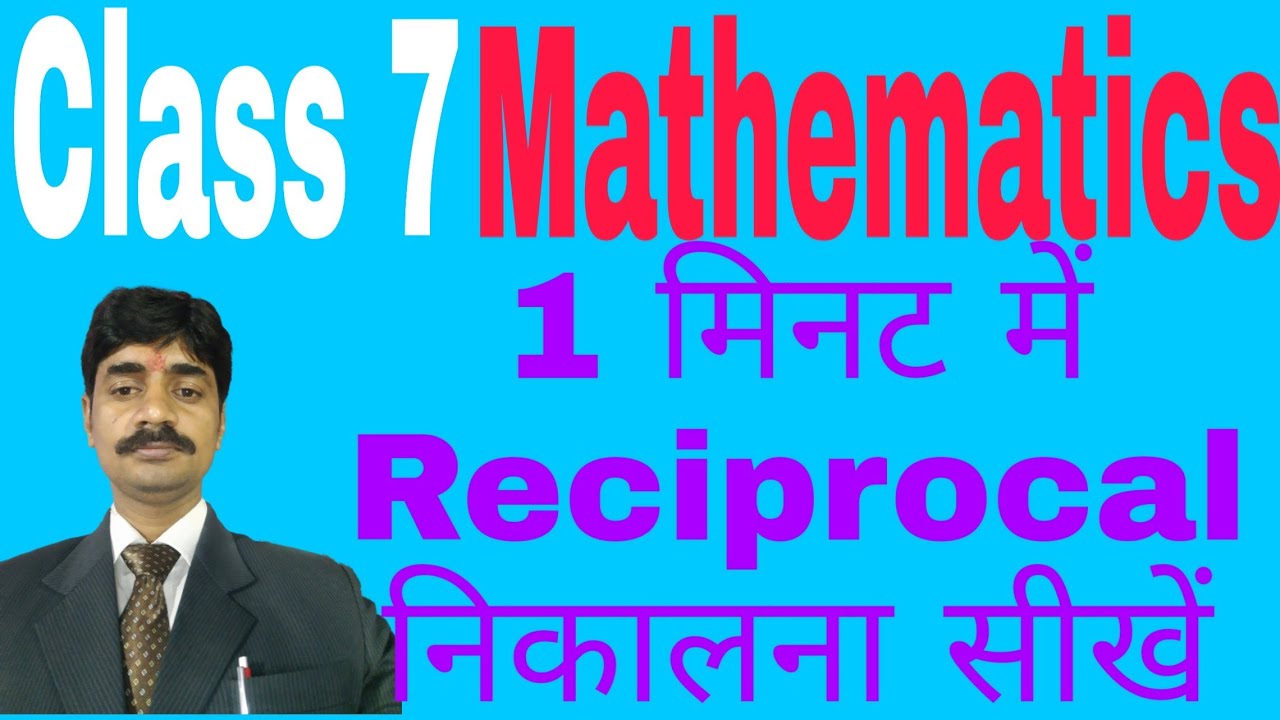 Class 7 Mathematics Reciprocal - YouTube