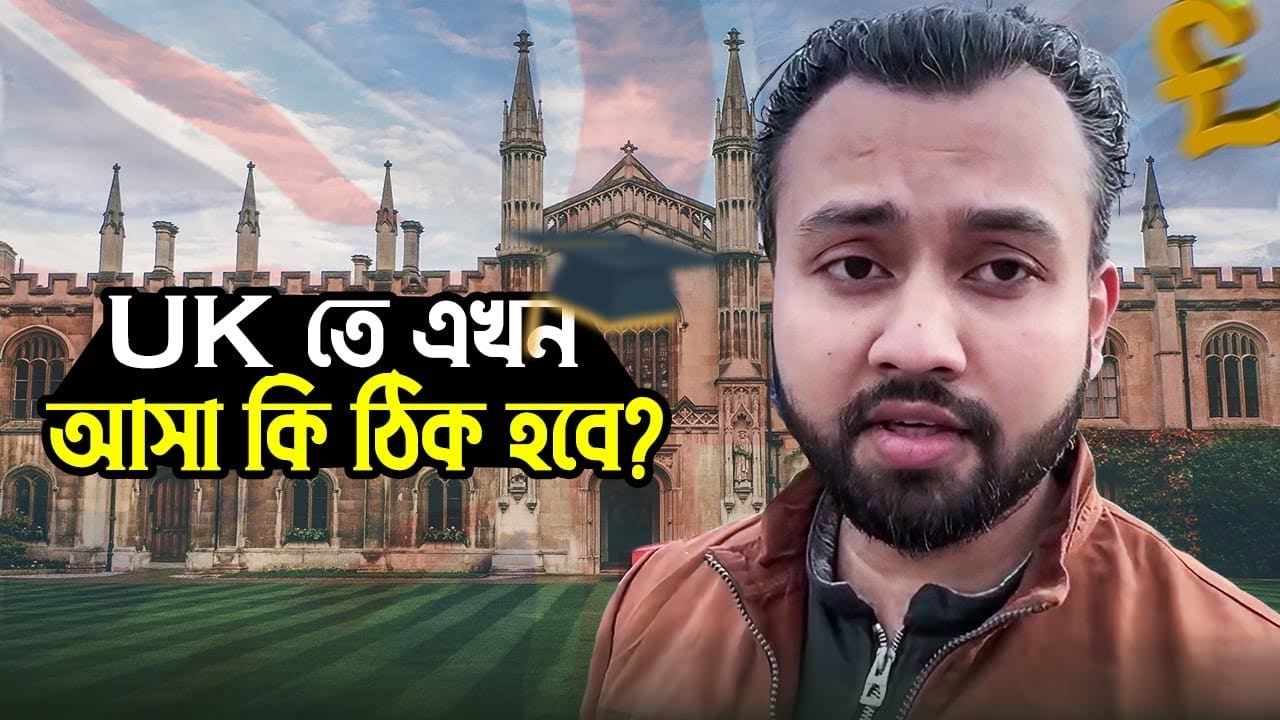 Study in UK 2024 | Bangladeshi Student in UK | Should I come to UK NOW (Bangla) | Mr. Al Amin ...