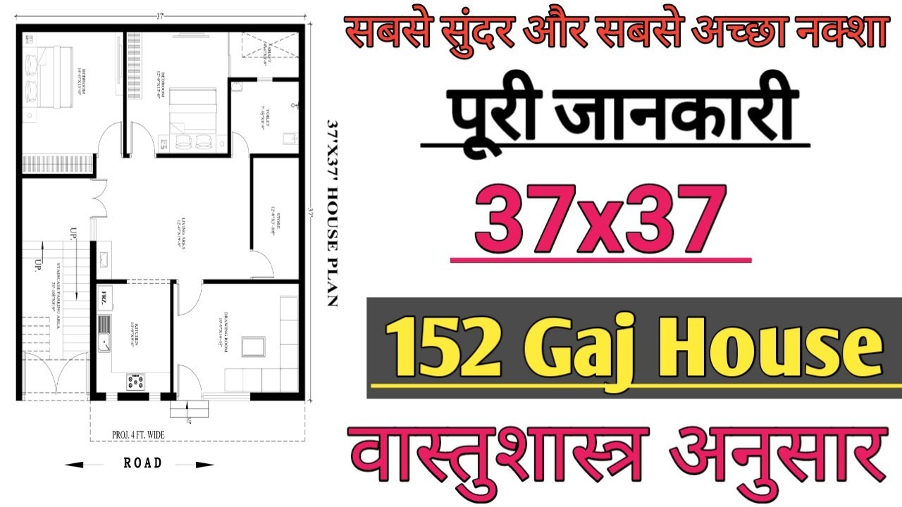 152 गज में घर ll 37x37 me ghar ka naksha ll 37x37 house plan ll 3bhk ...