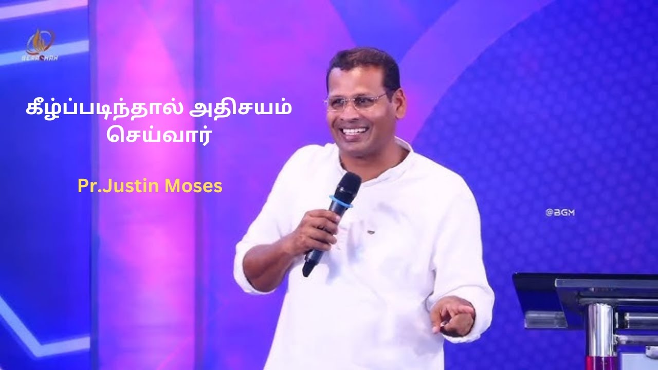 கீழ்ப்படிந்தால் அதிசயம் செய்வார் Pr . Justin Moses - YouTube