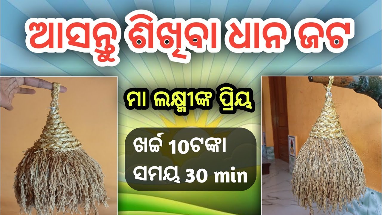 Beautiful traditional paddy craft design making process for home ...