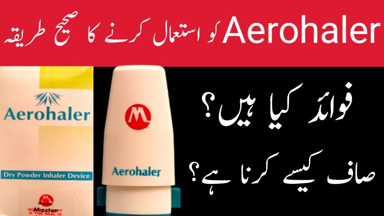 Aerohaler use | How to use dry powder inhaler | Inhaler Ka Istemal ...