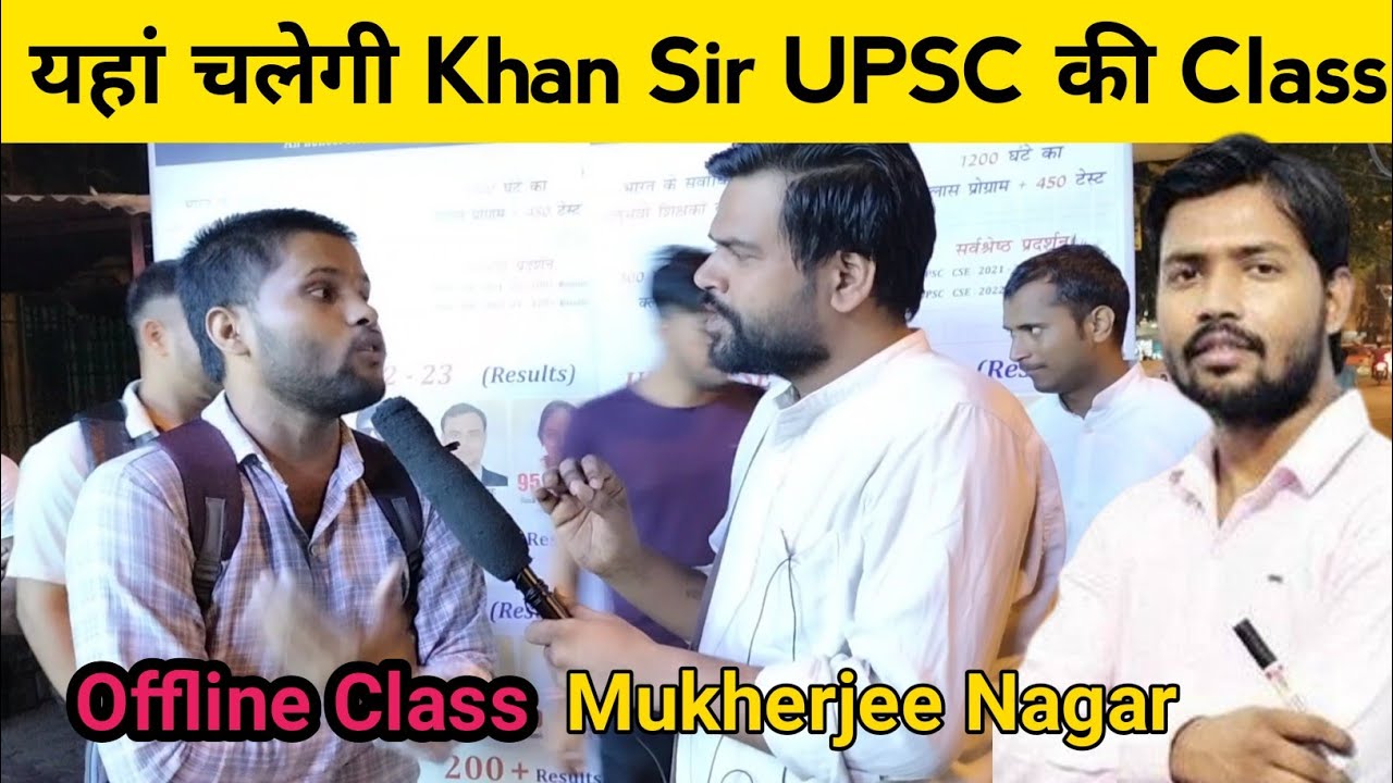 khan sir upsc offline class से live। khan Sir UPSC Batch offline class ...