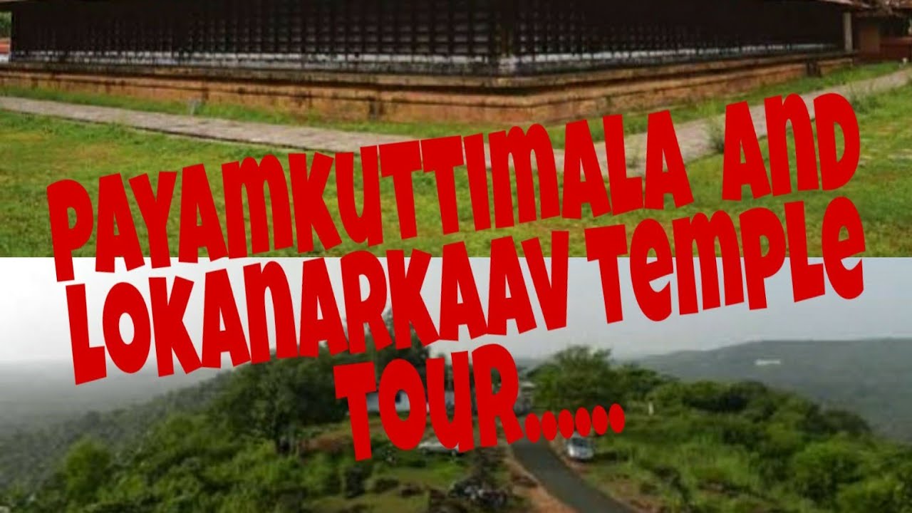 Payamkuttimala and lokanarkaav temple tour# eco tourism # lock down ...