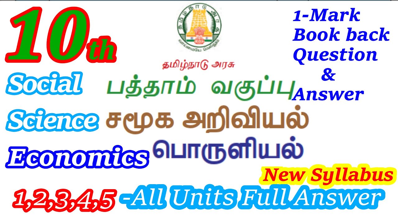 10th std Economics 1 to 5 All Units | Book back Question and Answer ...