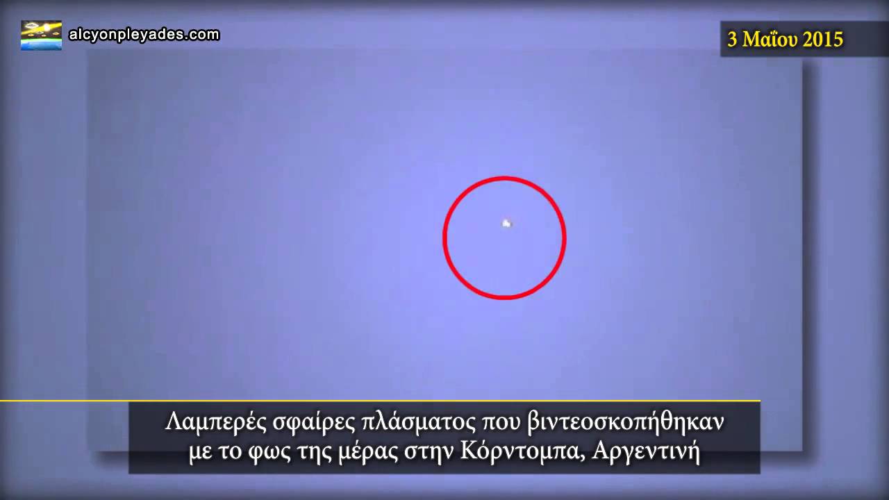 Συχνές εμφανίσεις ΑΤΙΑ σε όλον τον πλανήτη - YouTube