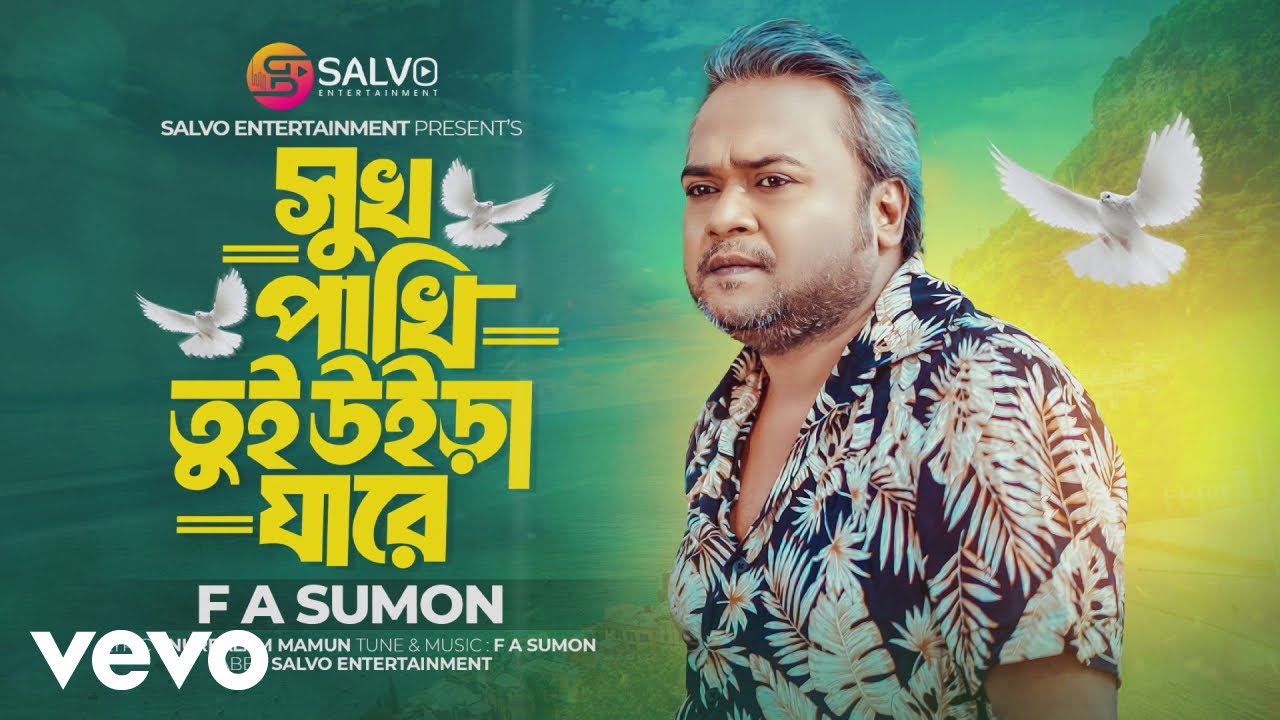 F A Sumon - Shukh Pakhi Tui Uira Jare - YouTube