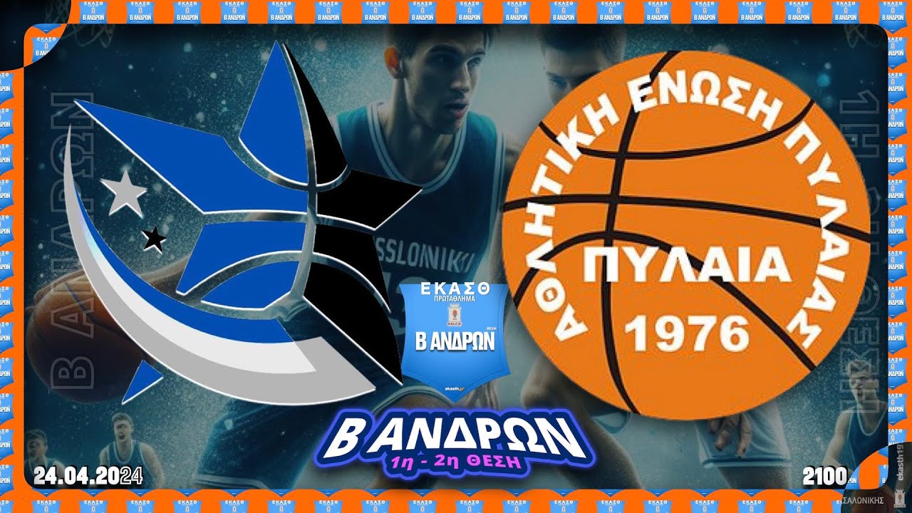 ΑΣΤΕΡΑΣ ΙΠΠΟΔΡΟΜΙΟΥ ΑΣ - ΠΥΛΑΙΑΣ ΑΕ | 1η-2η θέση Β ΑΝΔΡΩΝ | Live ...