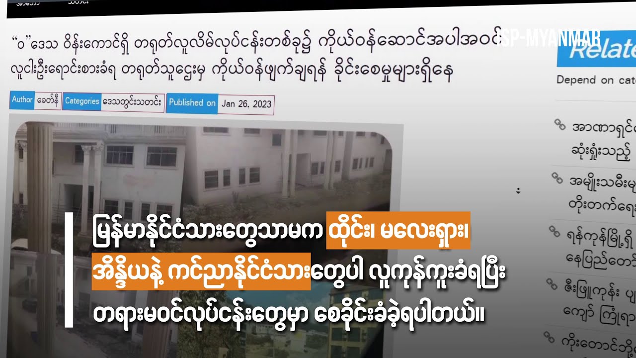 မြင်ကွင်းကျယ်မှတ်စုများ အမှတ် ၄၁ Youtube