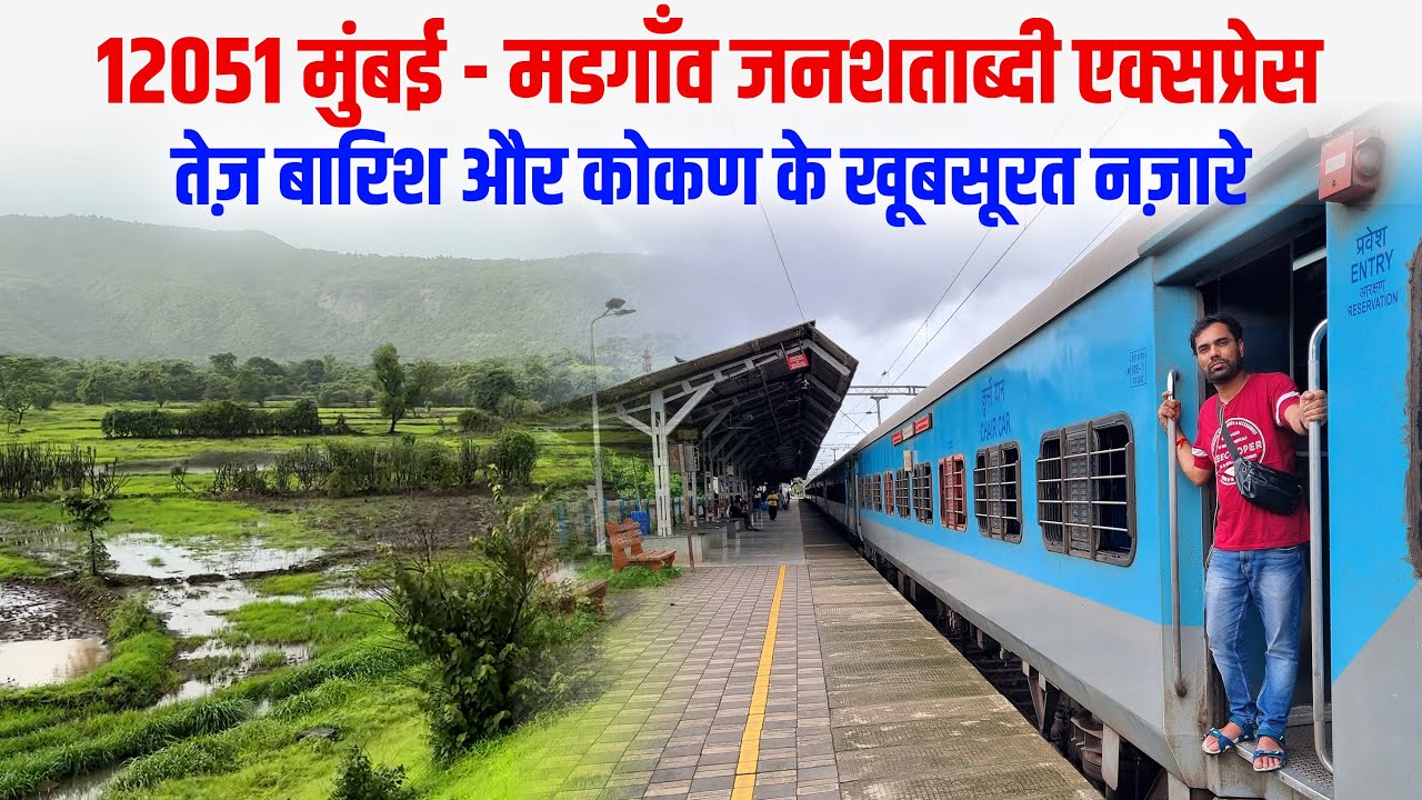 12051 Mumbai CSMT to Madgaon Jan Shatabdi Exp * Tez barish aur Konkan k ...