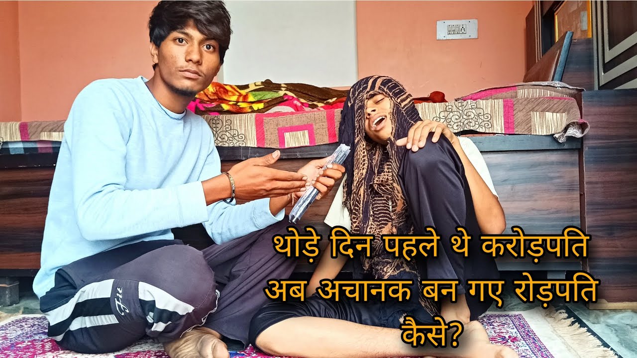 world very poor man | world most poor man | अमीर से गरीब हो गए! - YouTube
