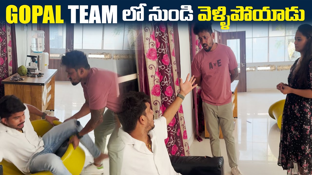 Gopal Teamలో నుండి వెళ్ళిపోయాడు | DARE SERIES - YouTube