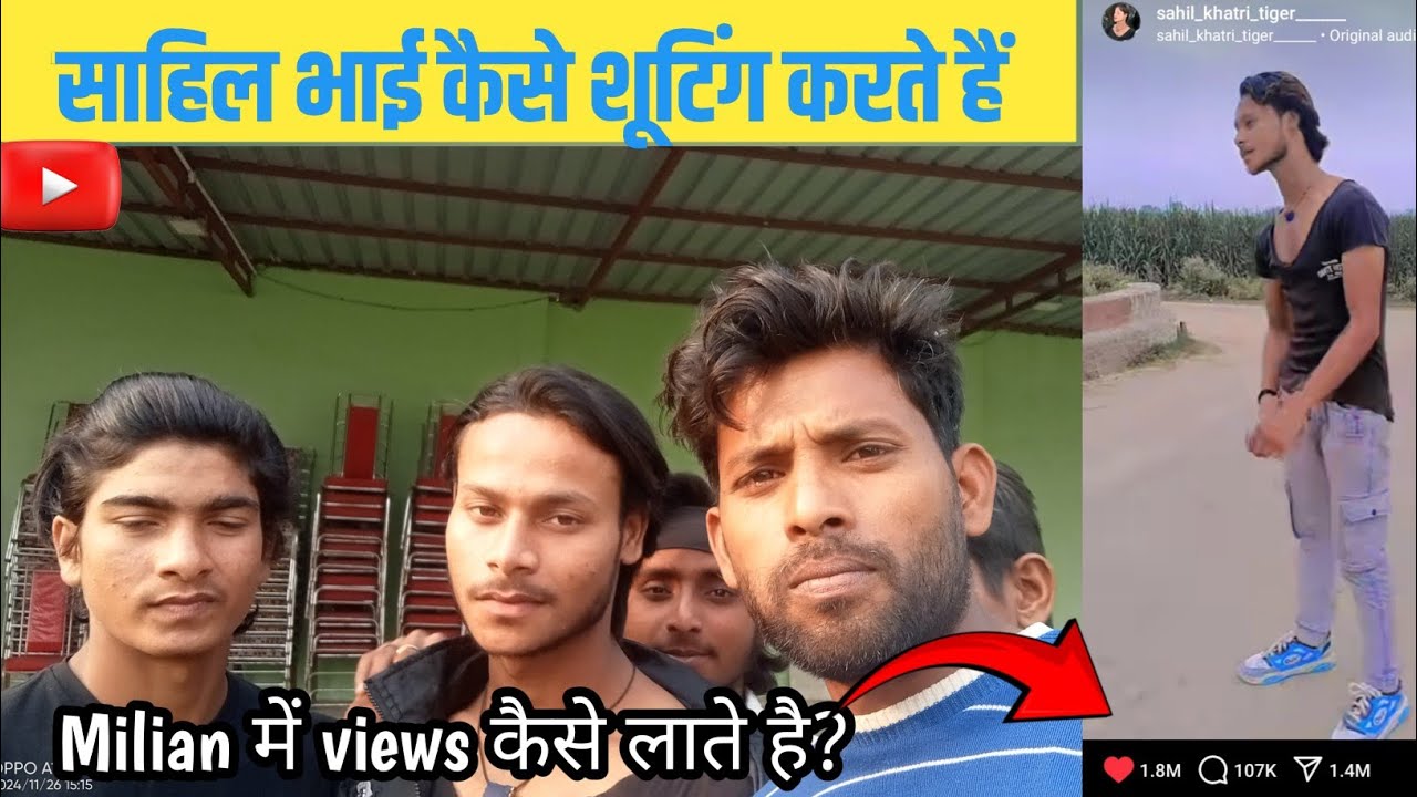 Sahil bhai kaise shooting karte hain apni video ke liye - YouTube