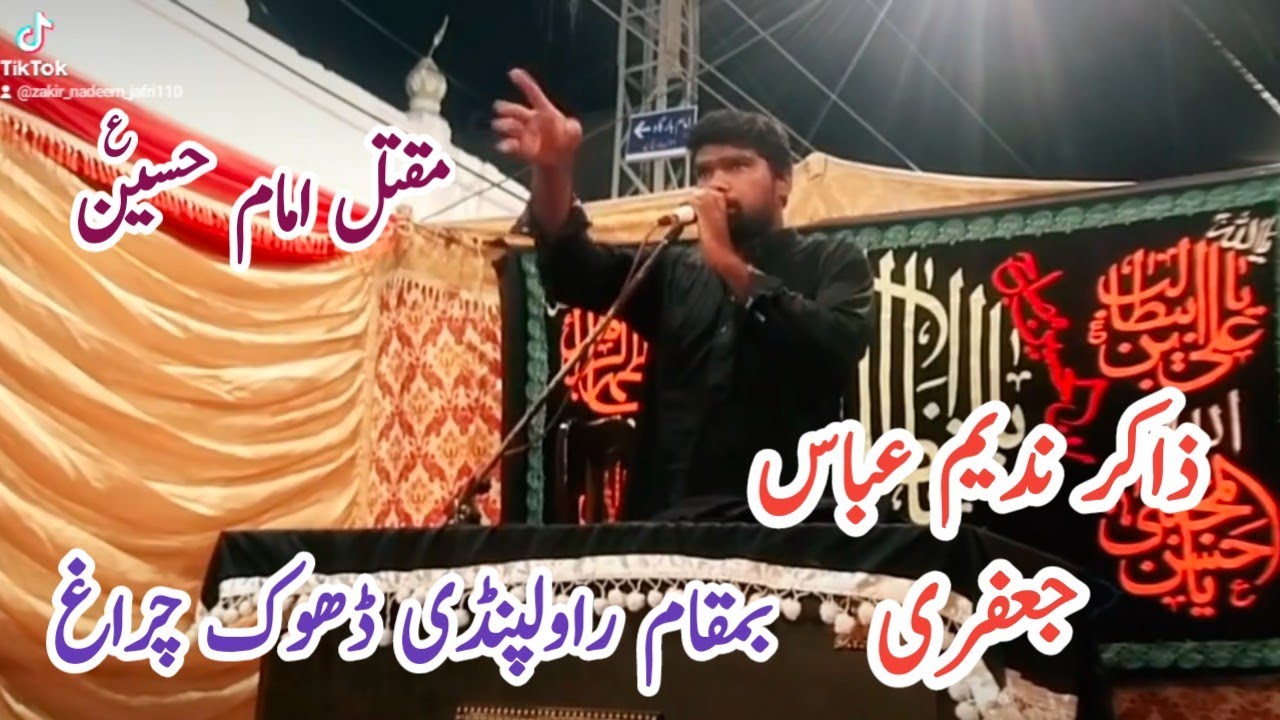Zakir Nadeem Abbas Jafri || Maqtal Imam Hussain || Rawalpindi Dhok ...