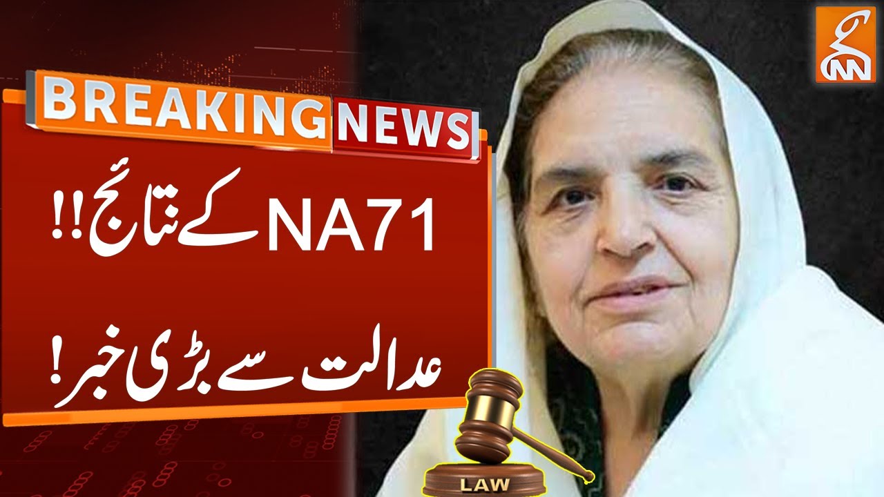 NA-71 Results Updates | Breaking News From Court | GNN - YouTube