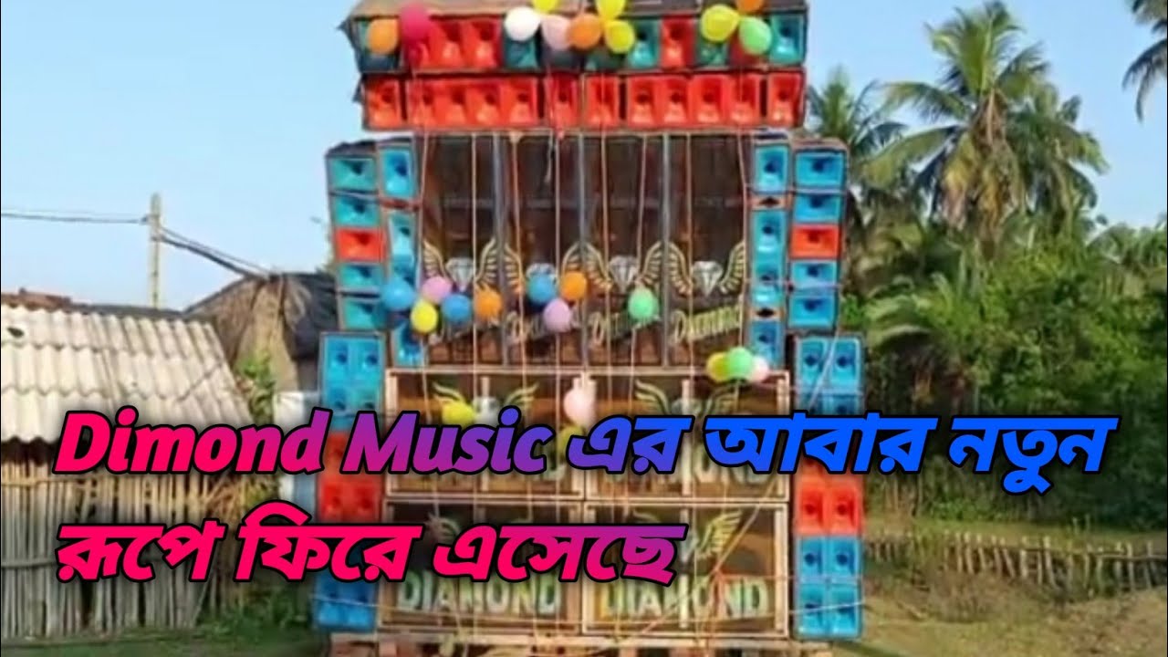 Dimond Music box competition|| Dimond Music new setup||@DjMtVlogs - YouTube