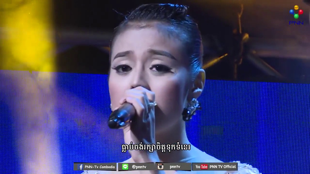 ក្នុងលោកក្នុងលោកនេះពិតជាមានស្នេហ៍ស្មោះ, ជាឡាយ & សុវណ្ណាឡាង, chea lay ft ...