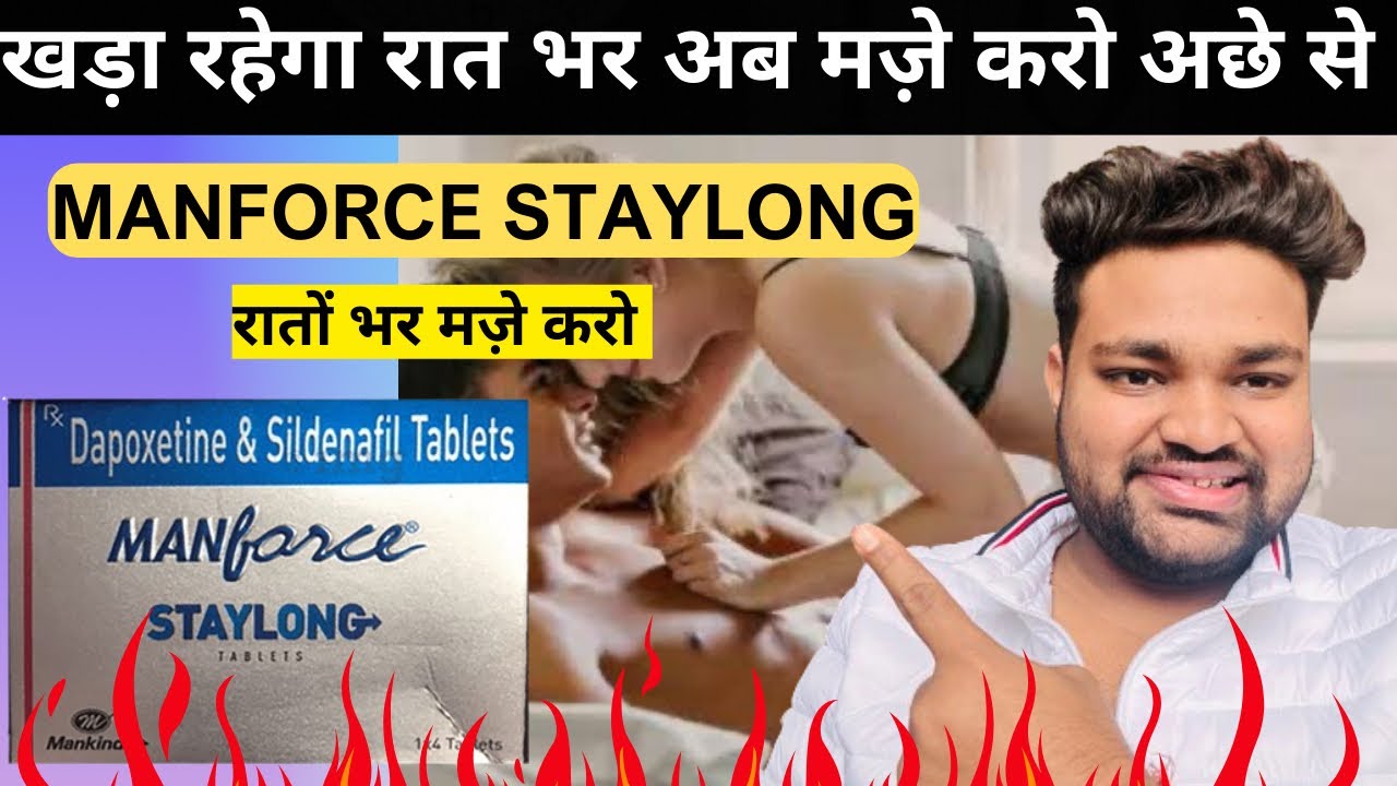 टाइमिंग बढ़ाने की बेस्ट टेबलेट🔥Manforce Staylong Tablet Review In Hindi | Uses, Mode of Action ...