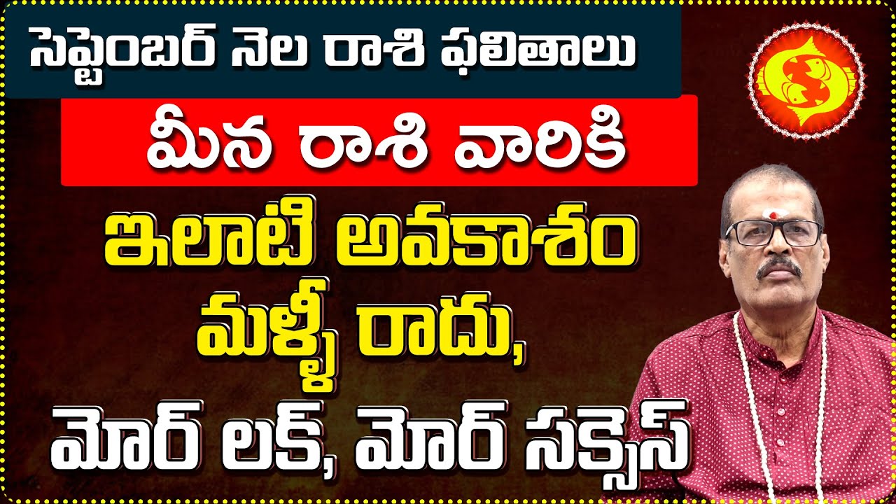 Meena Rashi September 2024 | September 2024 Meena Rashi Phalalu ...