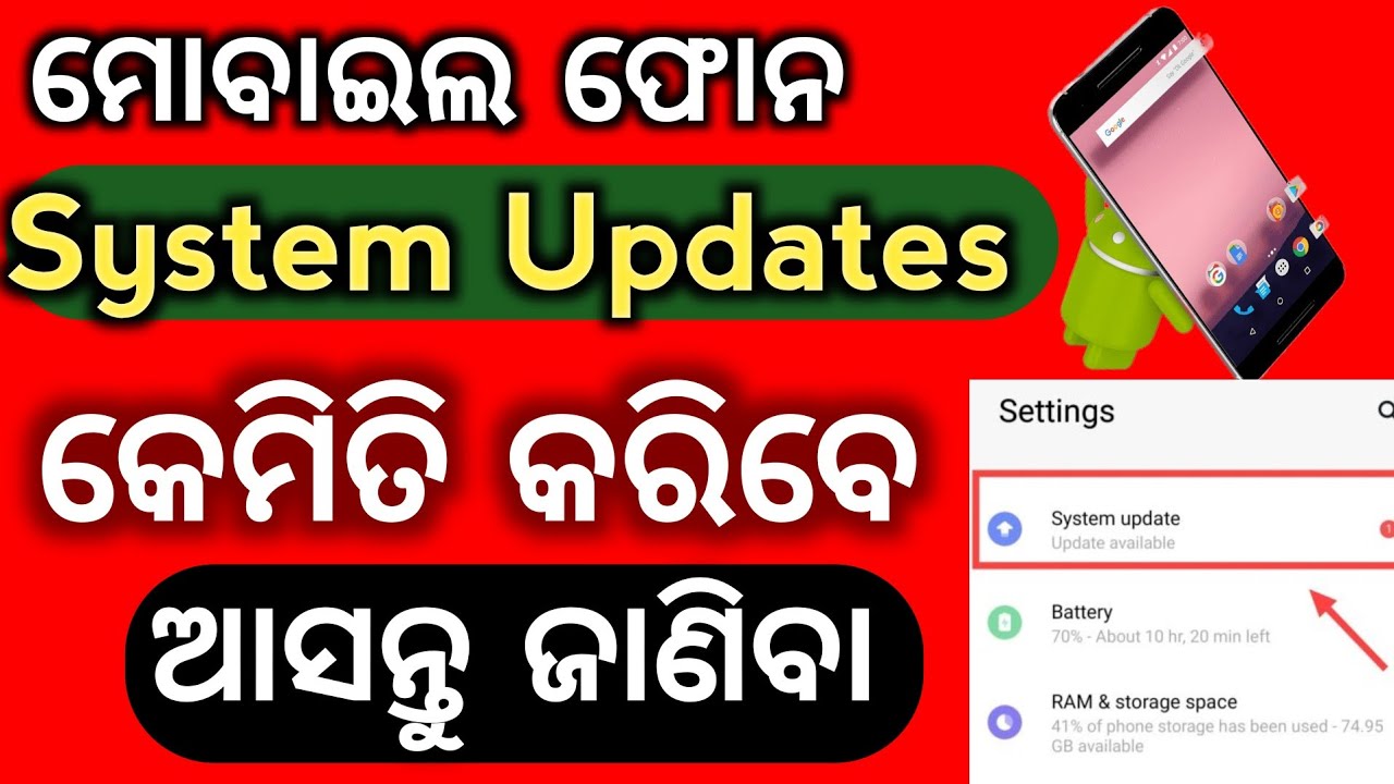 Mobile phone system update kemiti kariba 😱 // how to mobile system ...