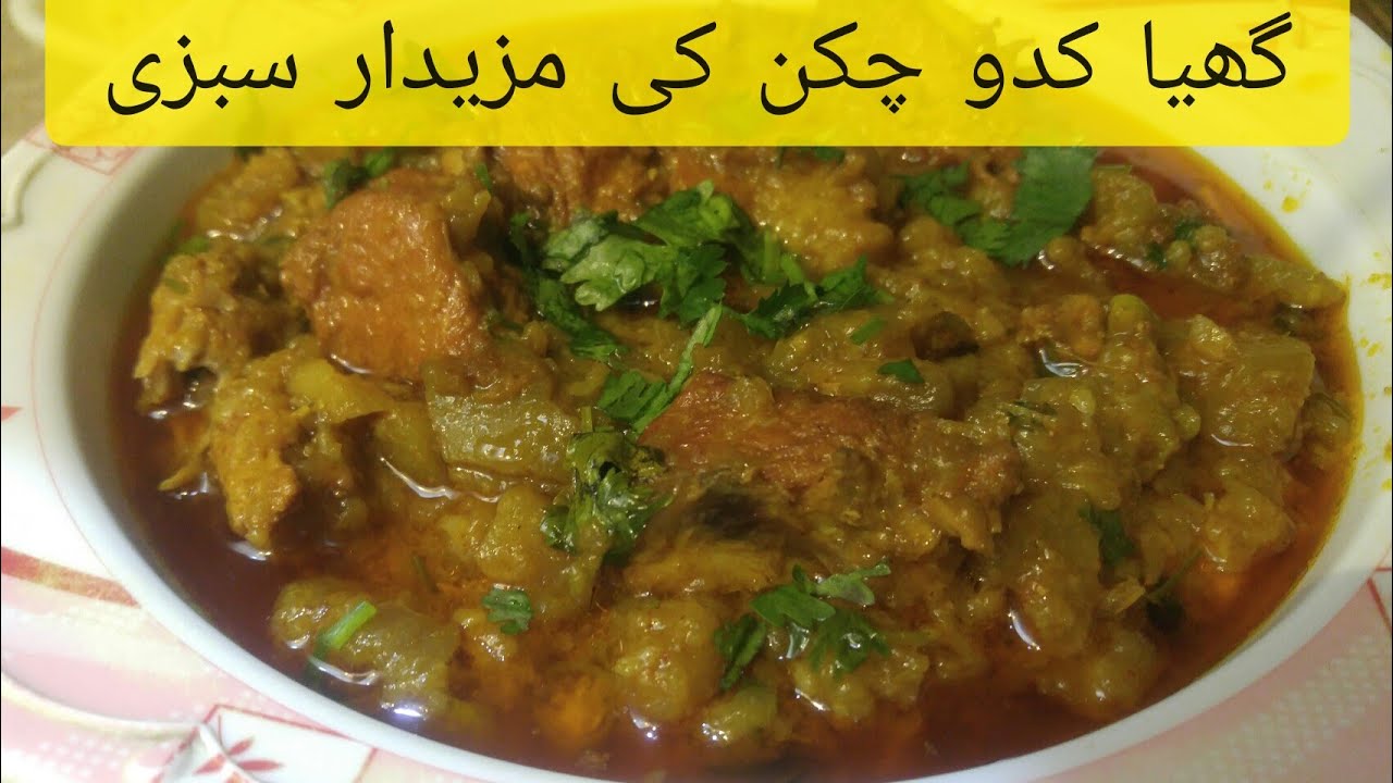 Ghiya Chicken| Chicken ghiya gosht | Bottle Gourd With Chicken | Ghia ...