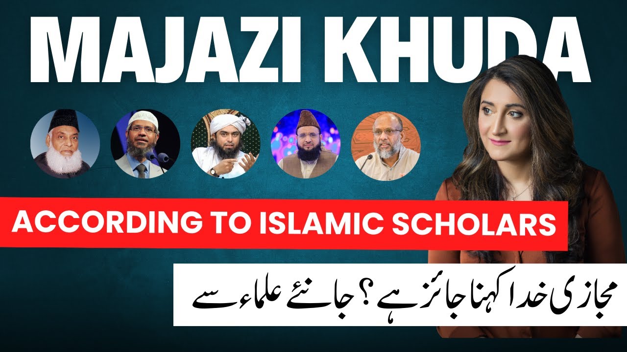Majazi Khuda (Naudzubillah) According To Islamic Scholars - YouTube