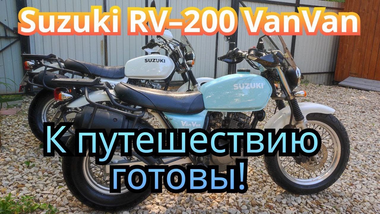 Suzuki VanVan rv-200. Модификация. Часть 5. - YouTube