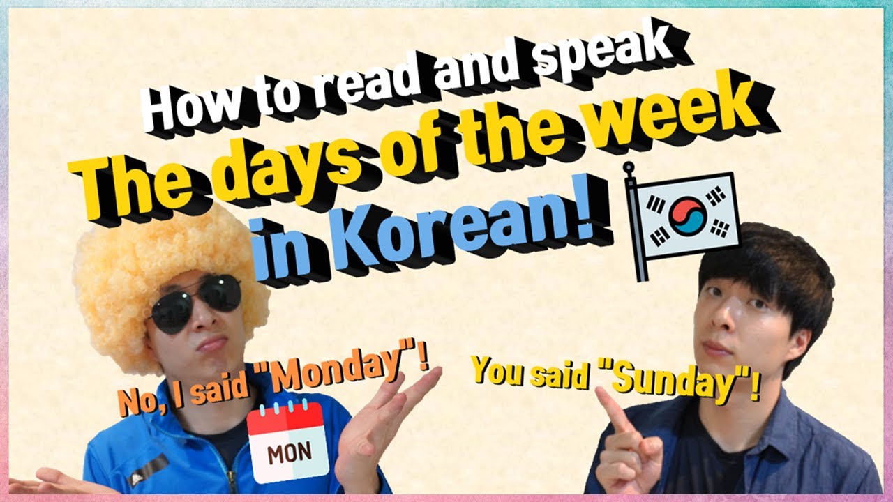 How to read and speak the days of the week in Korean! - YouTube