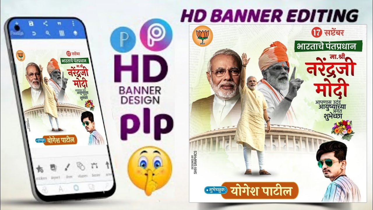 Narendra Modi Birthday Banner Editing PLP file | Narendra Modi Birthday ...