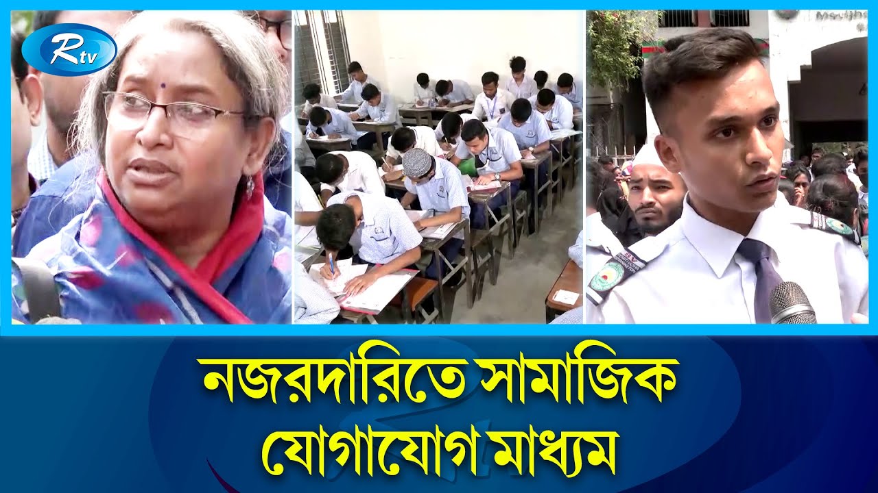 এসএসসি পরীক্ষার প্রশ্নপত্র ফাঁসের কোন সুযোগ নেই: শিক্ষামন্ত্রী । SSC ...