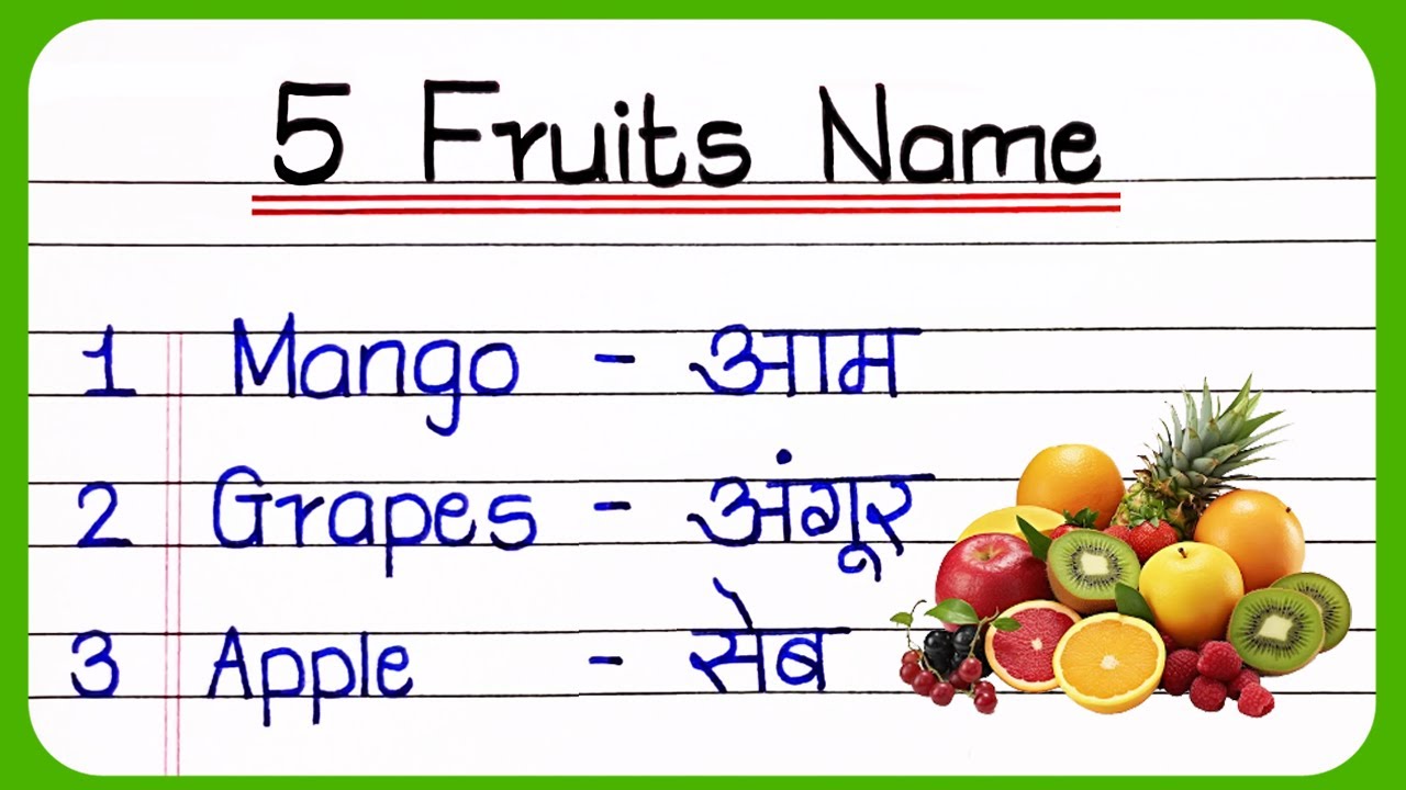 Panch Falon Ke Naam / 5 Fruit Name / Five Fruits Names / 5 fruits names ...