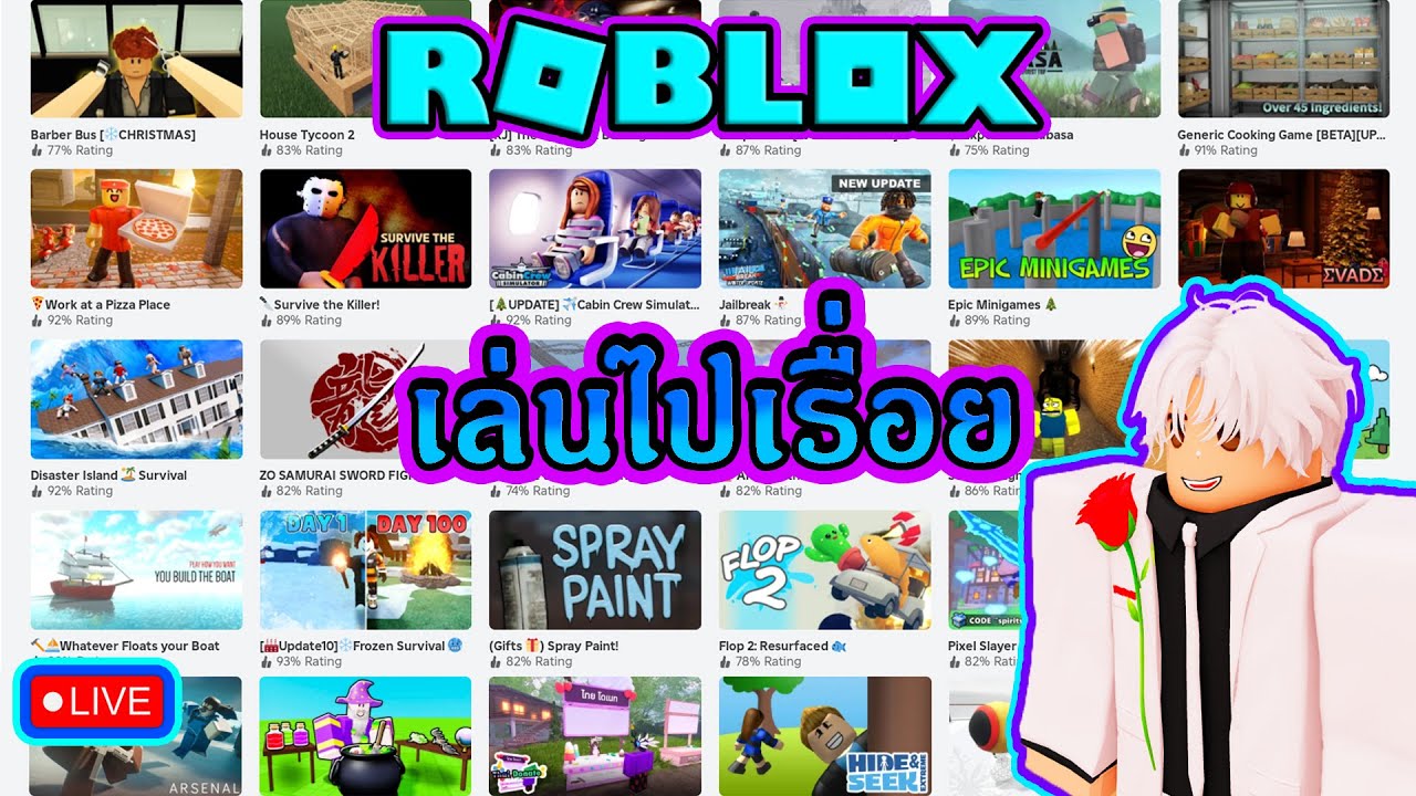 Live Roblox | หาแมพเล่นไปเรื่อย - YouTube