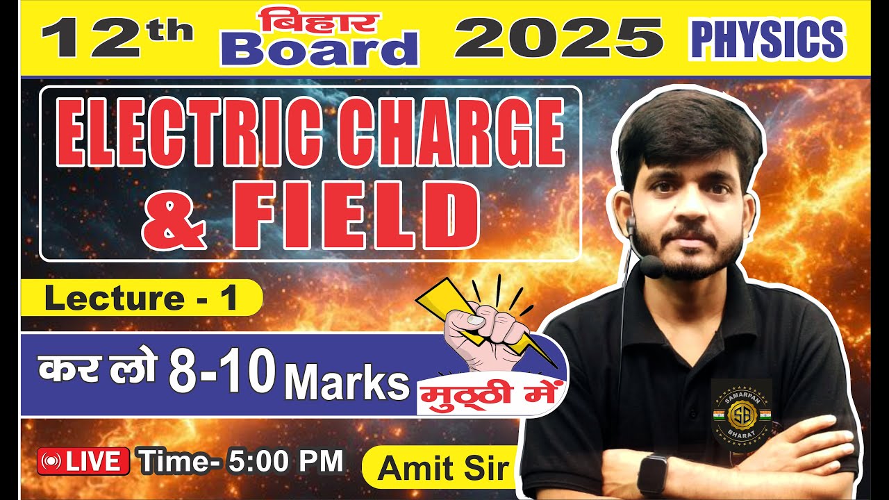 Electrostatic charge and field | L-1 |class 12th Physics | samarpan ...