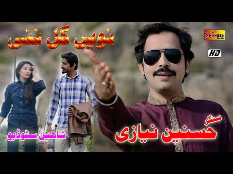 Payar Rolinda Ay | Hasnain Ahmad Piplan | ( Official Video ) | Shaheen Studio