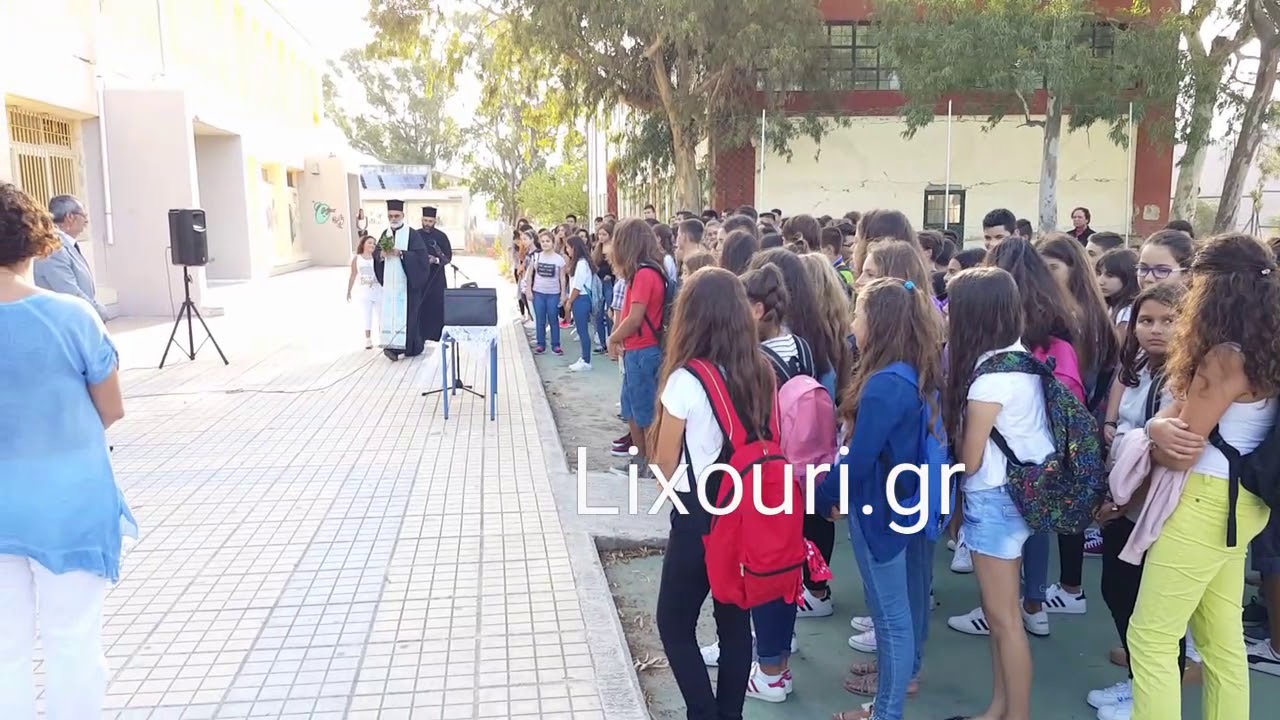 LIXOURI.GR | Αγιασμος στο Γυμνασιο - YouTube
